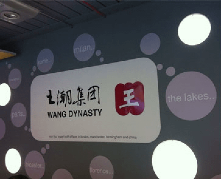 Wang Dynasty Group（UK travel agency） – FCAMUK